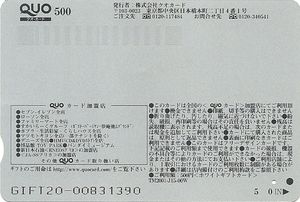Gift Card: Trucks (QUO Cards, Japan(Truck) Col:JP-QUO-Truck-013