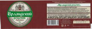 Drink Label: Irish Recipe Velvet (Pivzavod Lipetsk, RussiaCol:RU-BEER ...
