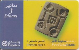 Phonecard: Delmon seal 1 (Batelco, Bahrain(Prepaid Cards) Col:BH204
