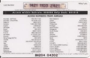 Phonecard: Delmon seal 1 (Batelco, Bahrain(Prepaid Cards) Col:BH204