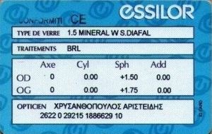 Functional Card: Essilor (Shops - Optics, Greece(Essilor) Col:GR-ESSI ...