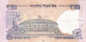 Banknote: 50 Rupees (India) (2011-2018 New Rupee Symbol Issue) Wor:P-104g