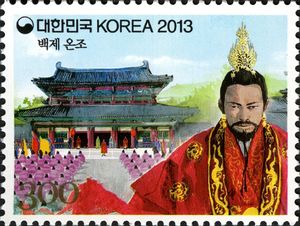 Stamp: Integrated with Baekje (Korea, South(Onjo of the Baekje Kingdom ...