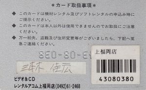 Functional Card: Acom Card (Organizations - Finance, Japan(Acom) Col:JP ...