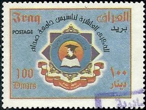 Stamp: Emblem (Iraq(10 years Saddam university) Mi:IQ 1717,Sn:IQ 1698 ...