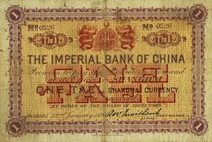 Banknote: 1 Tael (China) (1898 Tael Issue - Imperial Bank of China) Wor ...