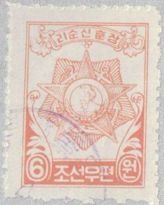 Stamp: Order of Admiral Li Sun-Sin (Korea, North) (Order of Admiral Li ...