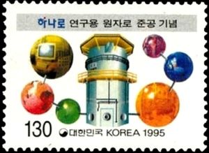 Stamp: Hanaro Research Reactor (Korea, South(Completion of Hanaro ...