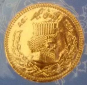 Token: Cyrus The Great (AO) (Iran) (Parsian Coins) Col:IR-000058