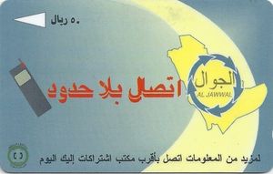 Phonecard: Al Jawwal Mobile Phones (Saudi Telecom Company (STC), Saudi ...