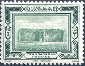 Stamp: Kasr Kharana (Jordan) (Sights) Mi:JO 173,Sn:JO 187,Yt:JO-TJ 164 ...