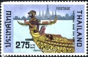 Stamp: Krabi Ran Ron Rap Barge (Thailand(Thai Ceremonial Barges) Mi:TH ...