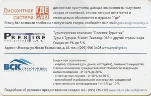 Functional Card: Gde card (Multifunctional Cards, Russia(Gde card) Col ...