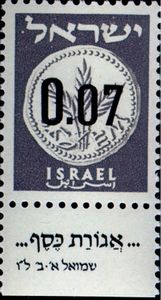 Stamp: Provisional Stamp (Israel(Provisional Stamps) Mi:IL 195T,Sn:IL ...