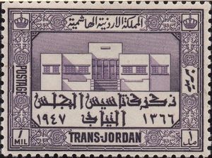 Stamp: Parliament Building (Jordan(1st National Parliament) Mi:JO 206 ...