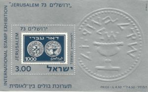 Stamp: International Stamp Exhibition (Israel) (Philatelic Exhibition ...