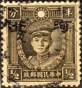 Timbre: Martyrs of Revolution with Hopei overprint (Chine, Occupation ...