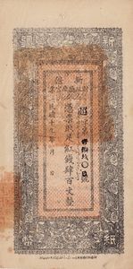 Banknote: 400 Cash (China(Specialized Issues - Provincial Banks) Wor:P ...