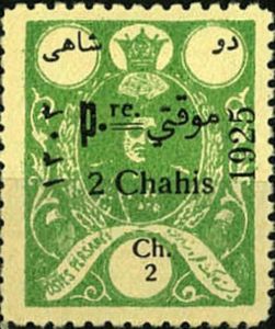 Stamp: Mohammad Ali Shah Qajar (1872-1925) (Iran(Mohammad Ali Shah ...