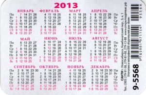 Pocket Calendar: Gorilla (Russia(Animals) Col:RUS-2013-Animal-002.03