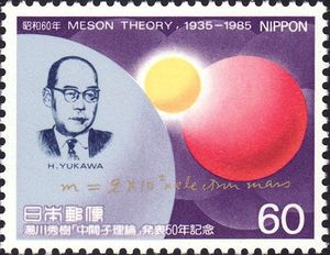 Stamp: Dr Yukawa Hideki - Meson Theory (Japan(Campaigns, Milestone ...