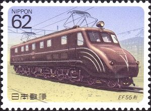 Stamp: EF55 Train (Electric Locomotives) (Japan(Electric Railway ...