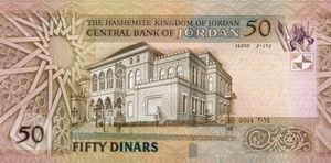 Banknote: 50 Dinars (Jordan(2002-2021 Issue) Wor:P-38h