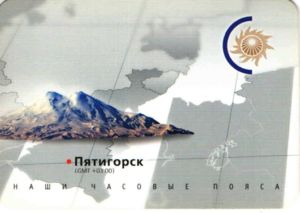 Pocket Calendar: Unified Energy System (Russia(Advertising) Col:RUS ...