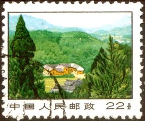 Stamp: Shao Shan Village, Birthplace of Mao (China, People's Republic ...