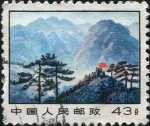 Stamp: Chingkang Peaks (China, People's Republic(Revolutionary Sites ...