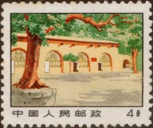 Stamp: Mao's Home and Office, Yenan (China, People's Republic ...