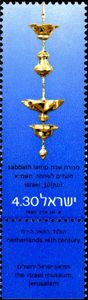Stamp: Sabbath Lamp, Netherlands, 18th-century (Israel(Festival 1980 ...