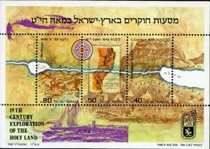Stamp: 19th Century Exploration of The Holy Land Souvenir Sheet (Israel(Exploration of the Holy ...