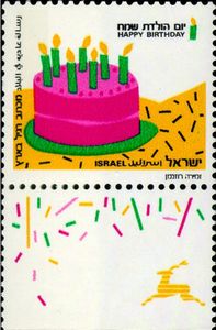 Stamp: Birthday Cake ("Happy Birthday") (Israel(Greetings Stamps 1991 ...