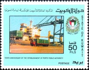 Stamp: Ship and Port Facilities (Kuwait(10th Anniversary of the Ports ...