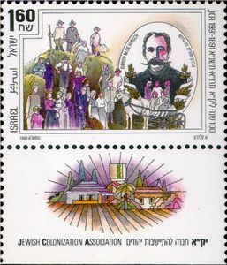 Stamp: 100th Anniv. of the Jewish Colonisation Association (JCA ...