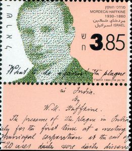 Stamp: Mordechai Haffkine (1860-1930) (Israel) (Historical ...