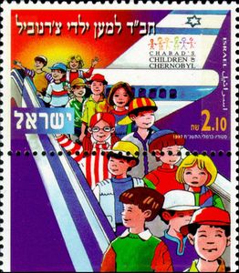 Stamp: Chabad's Children of Chernobyl (Israel(10th Anniversary of ...