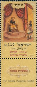 Stamp: Joseph (Israel(Festival 1999) Mi:IL 1528T,Sn:IL 1375T,Yt:IL ...