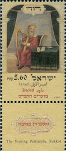 Stamp: David (Israel(Festival 1999) Mi:IL 1531,Sn:IL 1378,Yt:IL 1465,Sg ...