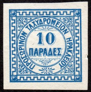 Stamp: Heraklion Issue (Crete - British Post Office(English Offices) Mi ...