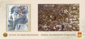 엽서: Ostrog. Map. Panorama of Town (우크라이나) (Ostrog) Col:UA-000762