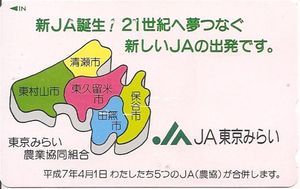 Phonecard: MAP - JA - (NTT, Japan(110-015-Maps) Col:JP-110-015-maps-008