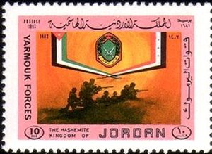 Stamp: Yarmouk Forces (Jordan(Yarmouk Forces) Mi:JO 1187,Yt:JO 1066,Sg ...