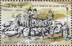 Stamp: Abraham's Well, Beer Sheba (Israel(National Stamp Exhibition ...