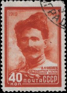 Stamp: 30th Death Anniversary of Vasily I. Chapayev (1887-1919) (Soviet ...