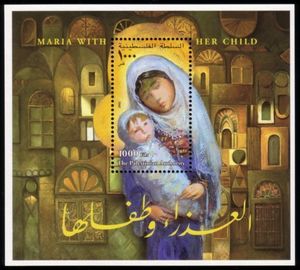 Stamp: Maria with Her Child, Ibrahim Hazimeh (2002) (Palestinian ...