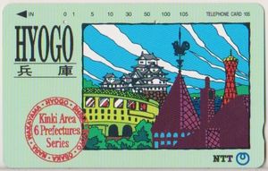 Phonecard: Kinki Area Series - Hyogo (NTT, Japan(331 - complete 500 ...