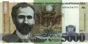 Banknote: 5,000 Dram (Armenia(2001-2009 Issue) Wor:P-51a