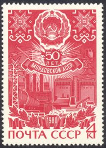 Stamp: 50th Anniversary of Mordovian ASSR (Soviet Union, USSR(50th ...